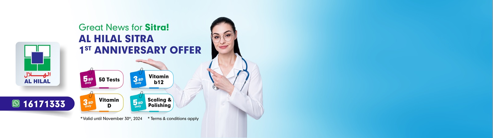 Best Multi Specialty Hospital in Bahrain | Al Hilal Hospitals